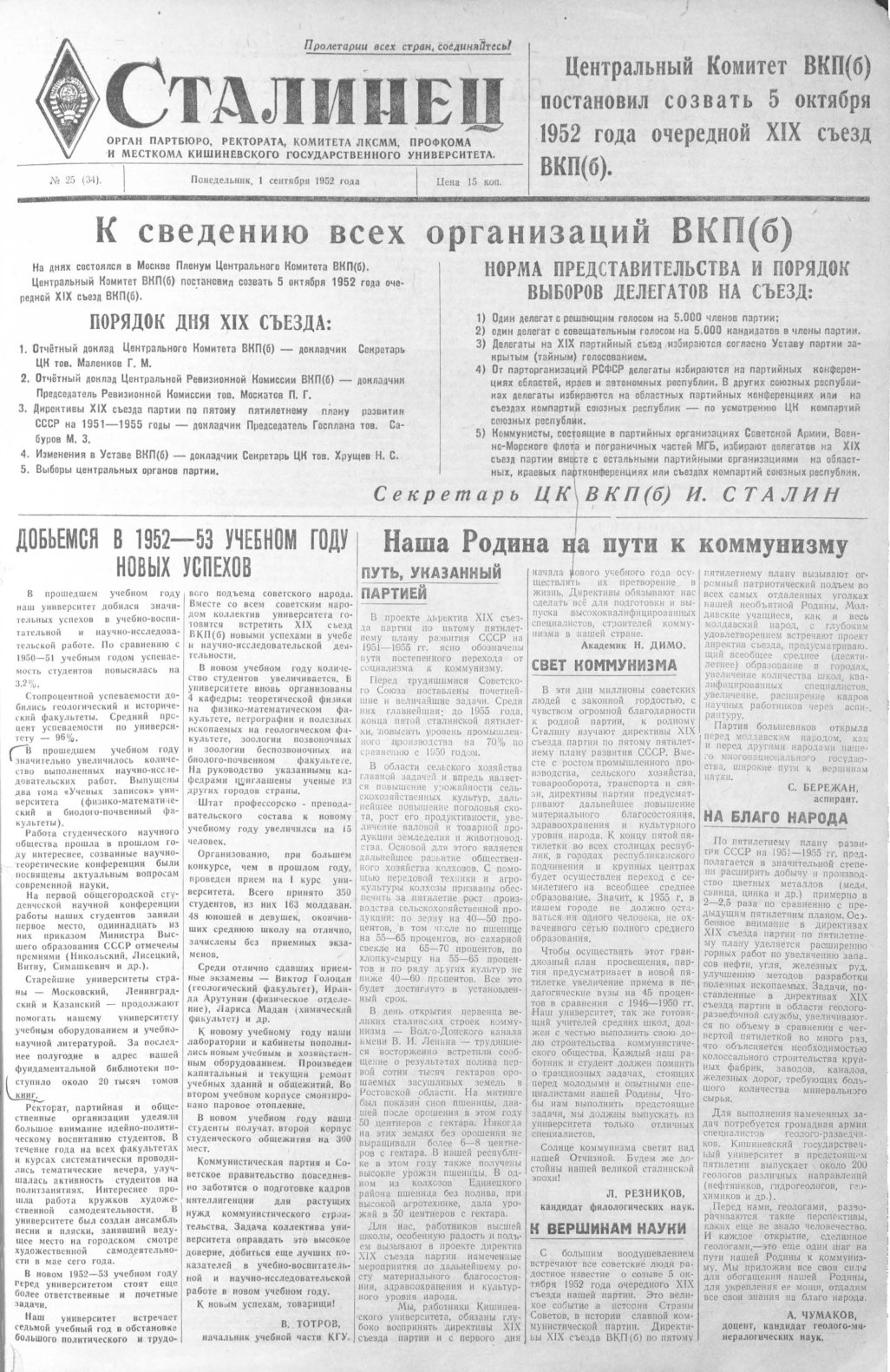 Biblioteca Digitală – Universitatea de Stat din Moldova