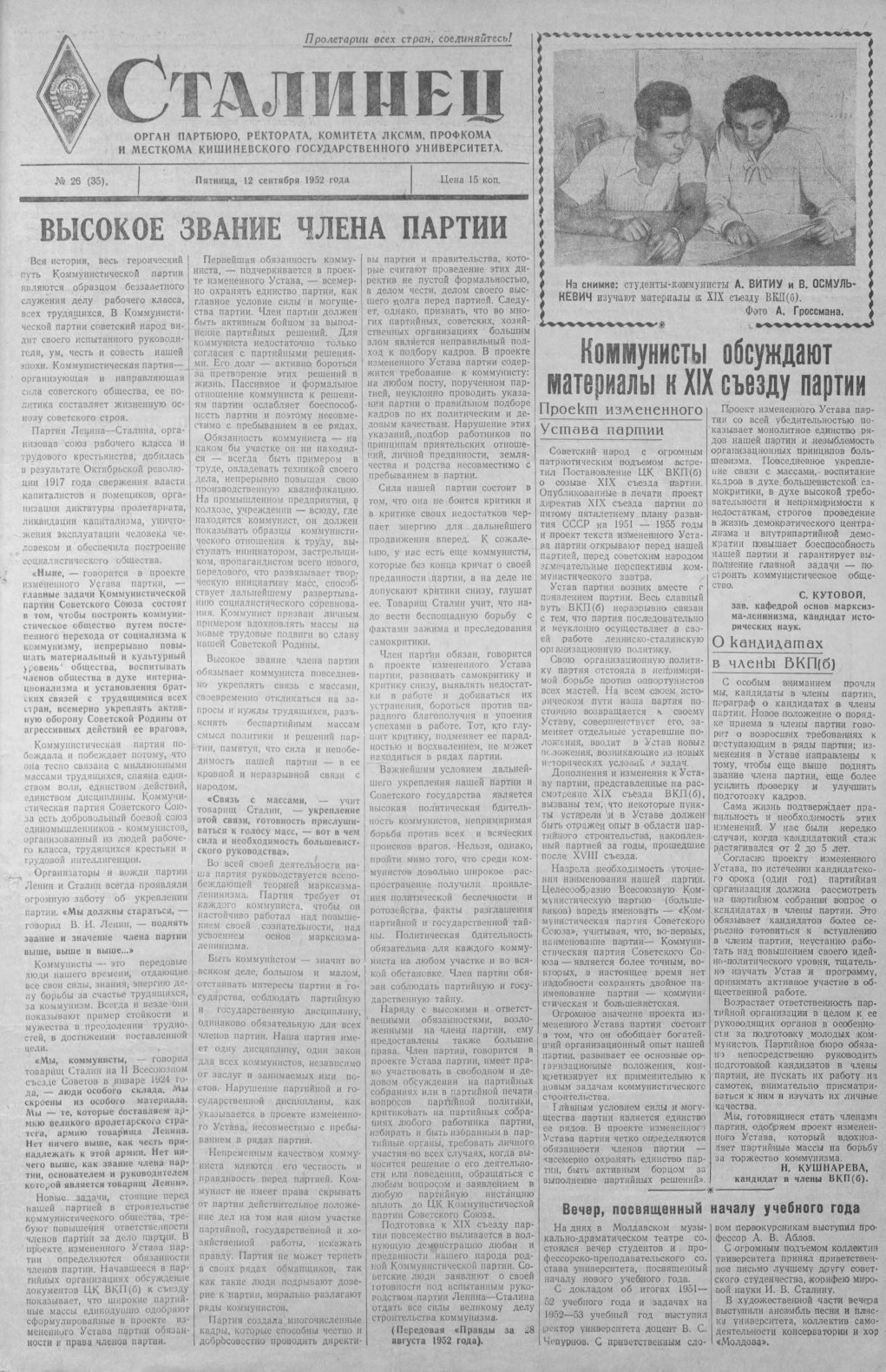 Biblioteca Digitală – Universitatea de Stat din Moldova